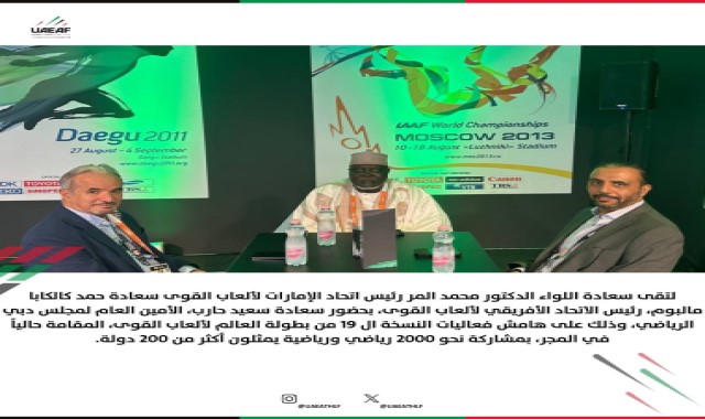 UAE Athletics Federation